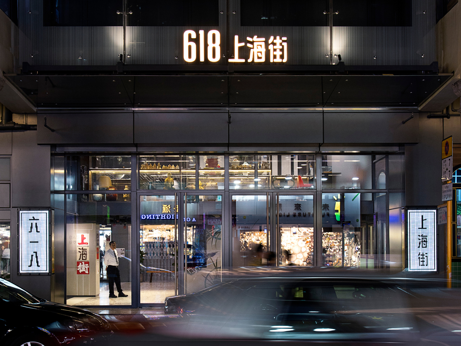 618 SHANGHAI STREET: Identity Design - noiseless