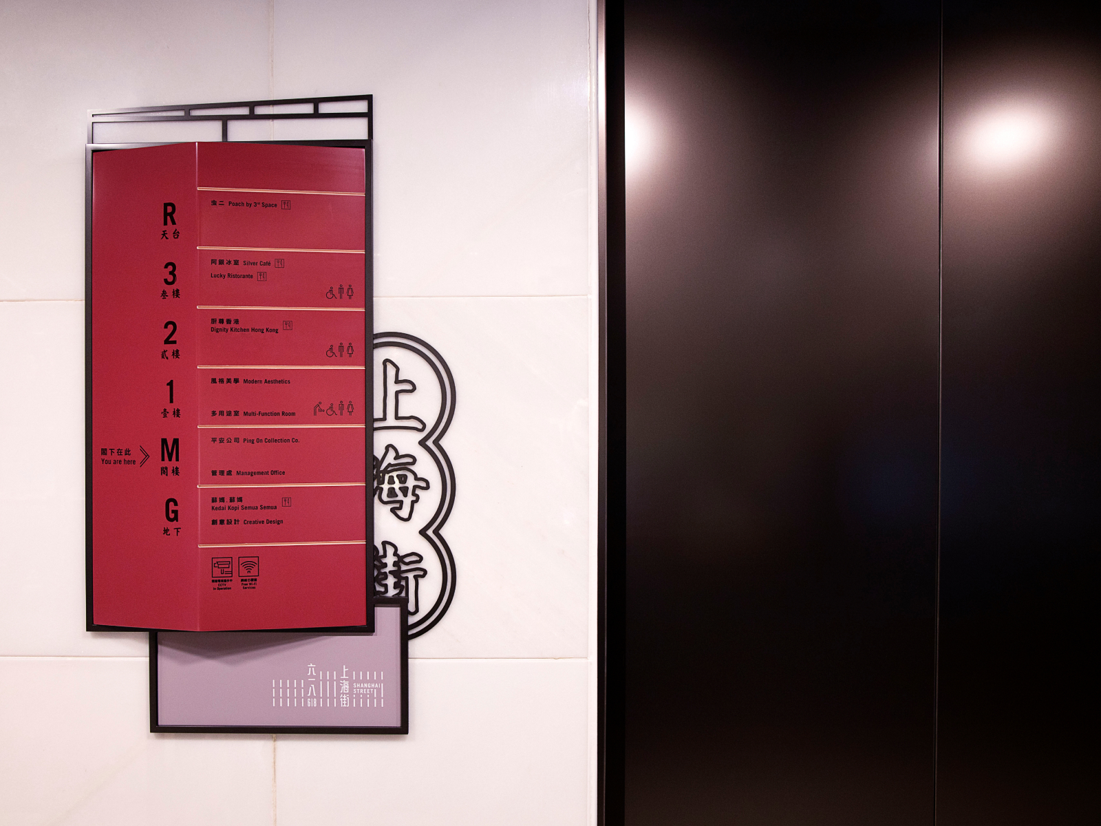 618 SHANGHAI STREET: Identity Design - noiseless